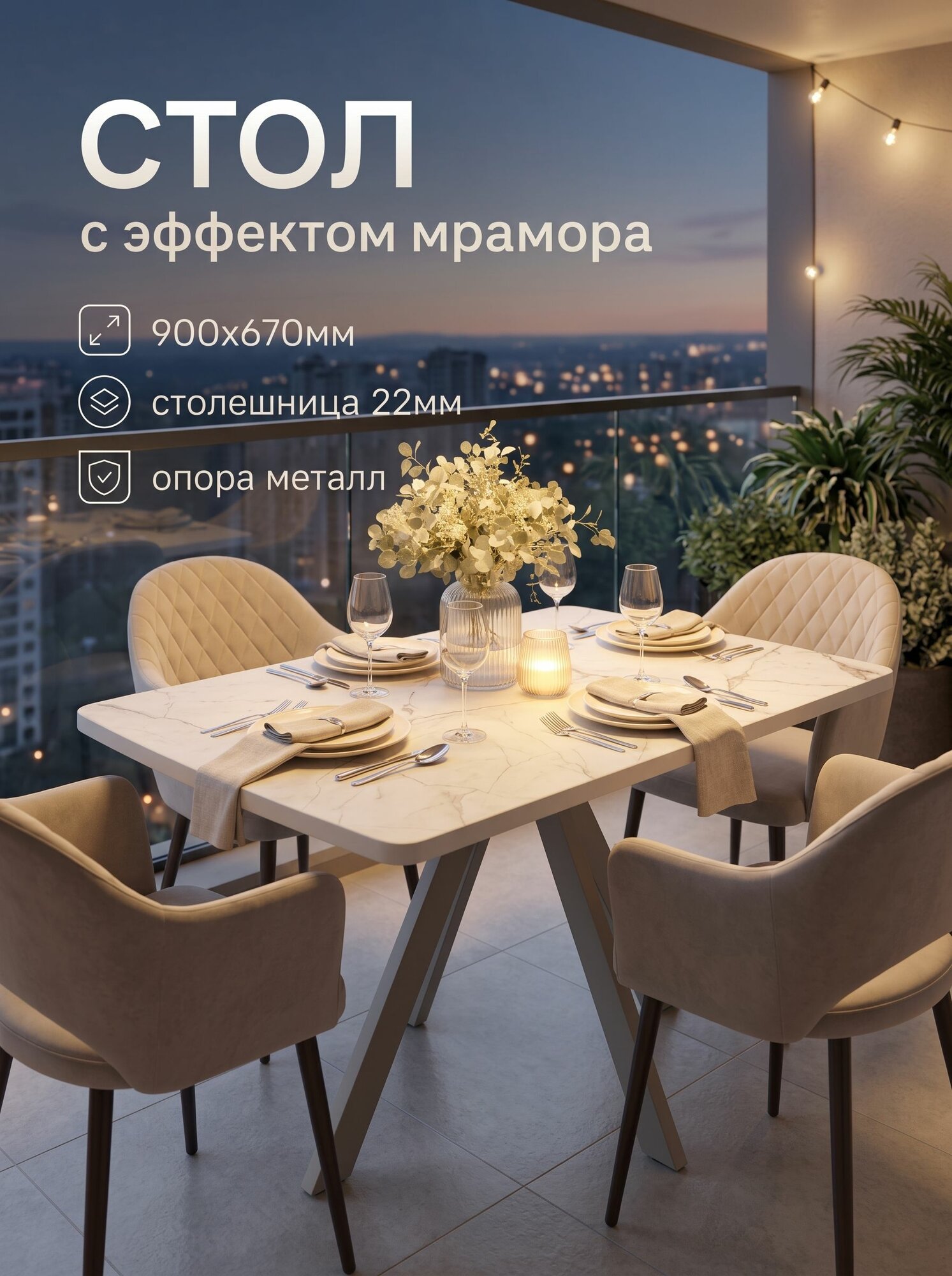 Стол обеденный, кухонный нераздвижной 900х670 оникс -капучино