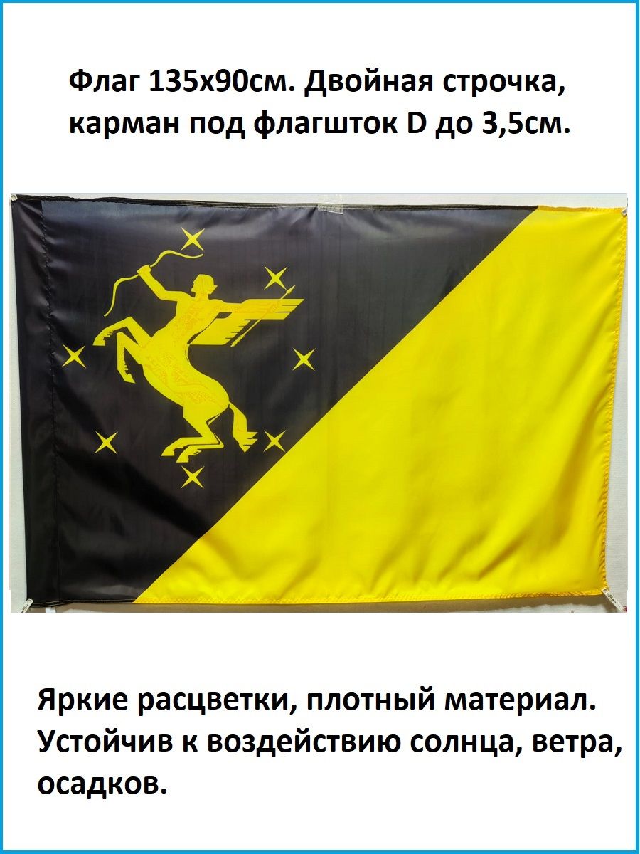 Флаг города Химки 135х90см.