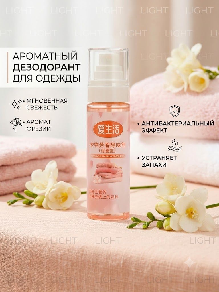 Greenleaf Средство для ухода за одеждой