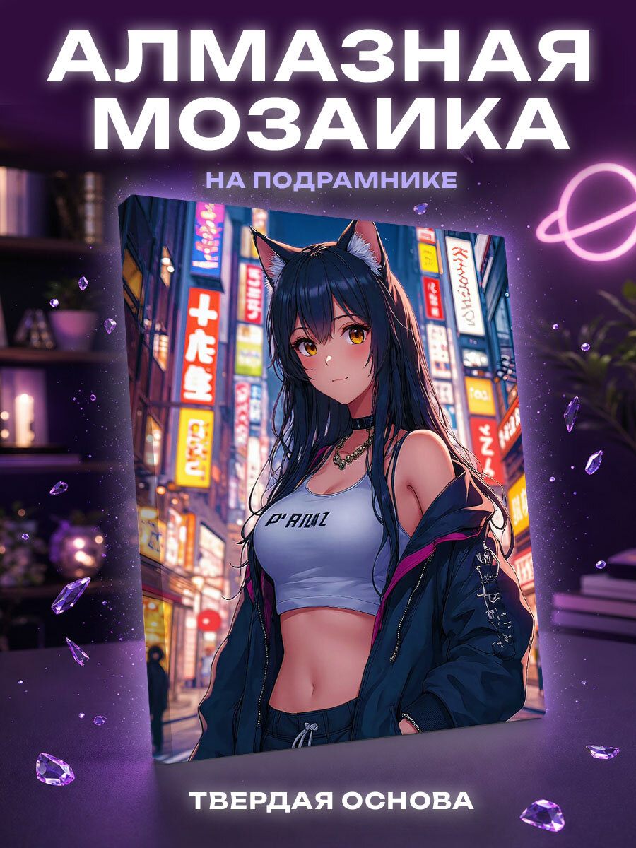 Алмазная мозаика Аниме