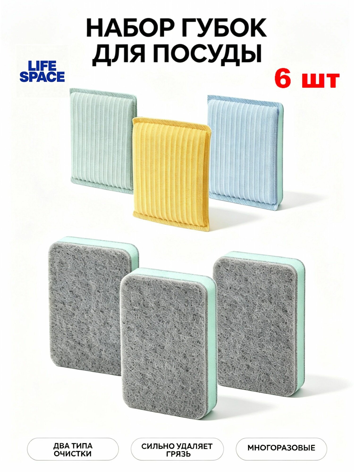 IKEA Губка Губка для мытья посуды, полиэстер, 6 шт.-