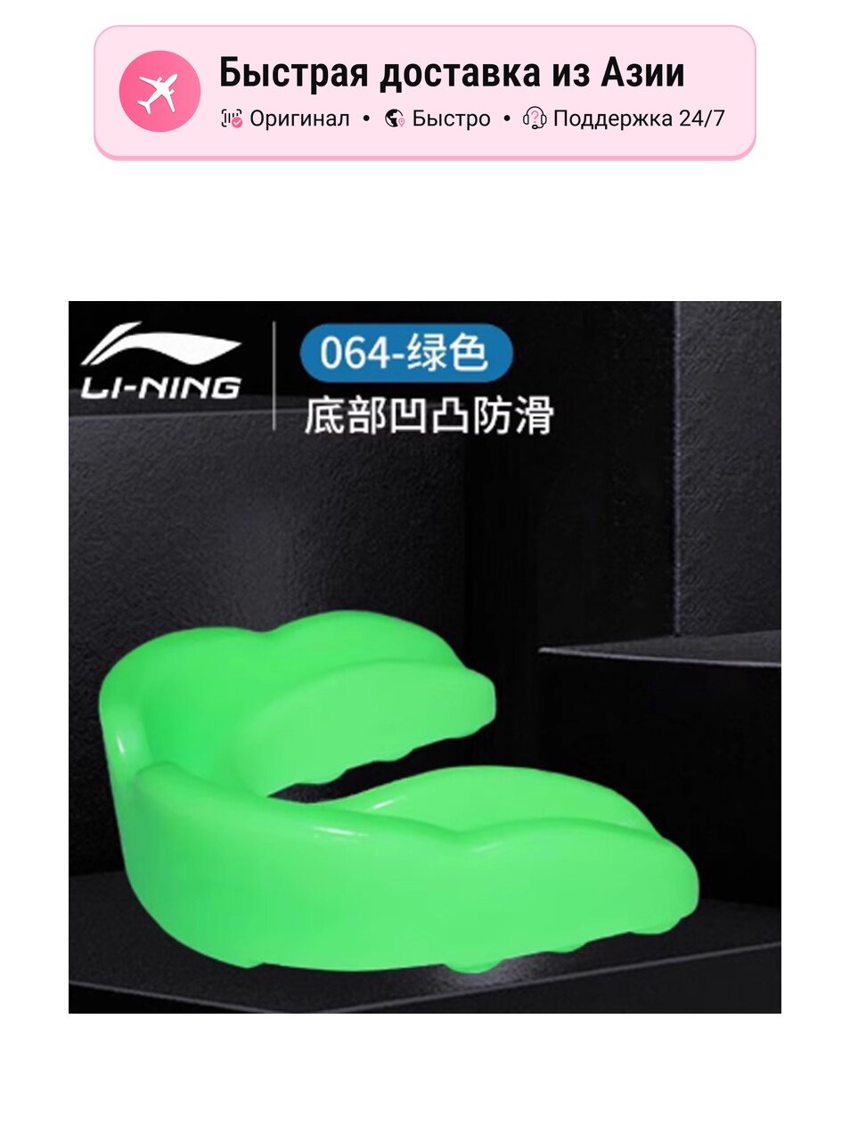 Боксерская капа унисекс Li Ning EVA 1138891866