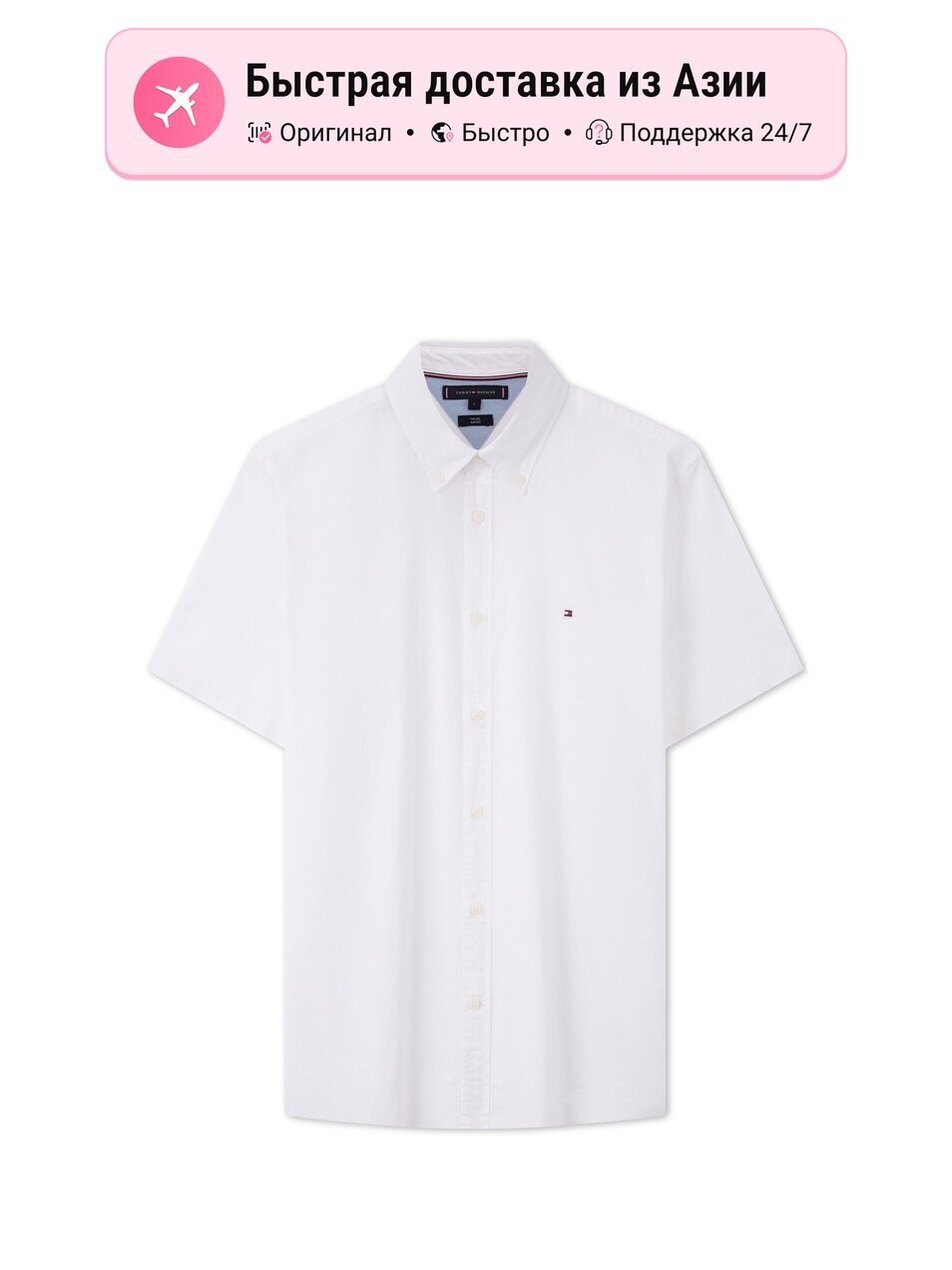 Рубашка Tommy Hilfiger