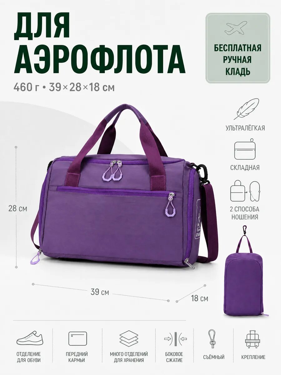 Сумка 