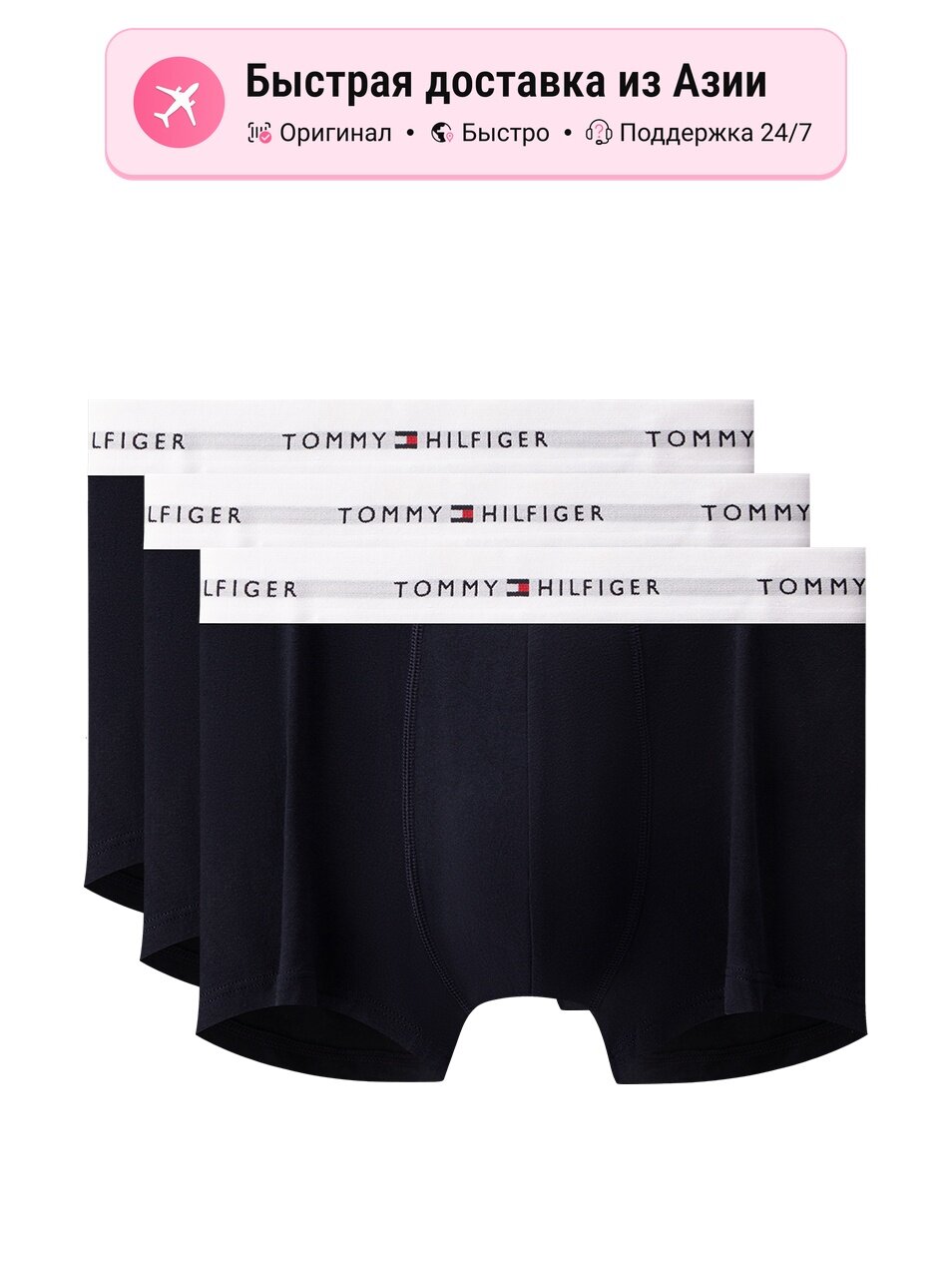Трусы TOMMY HILFIGER Tommy Hilfiger 1355169359, комплект