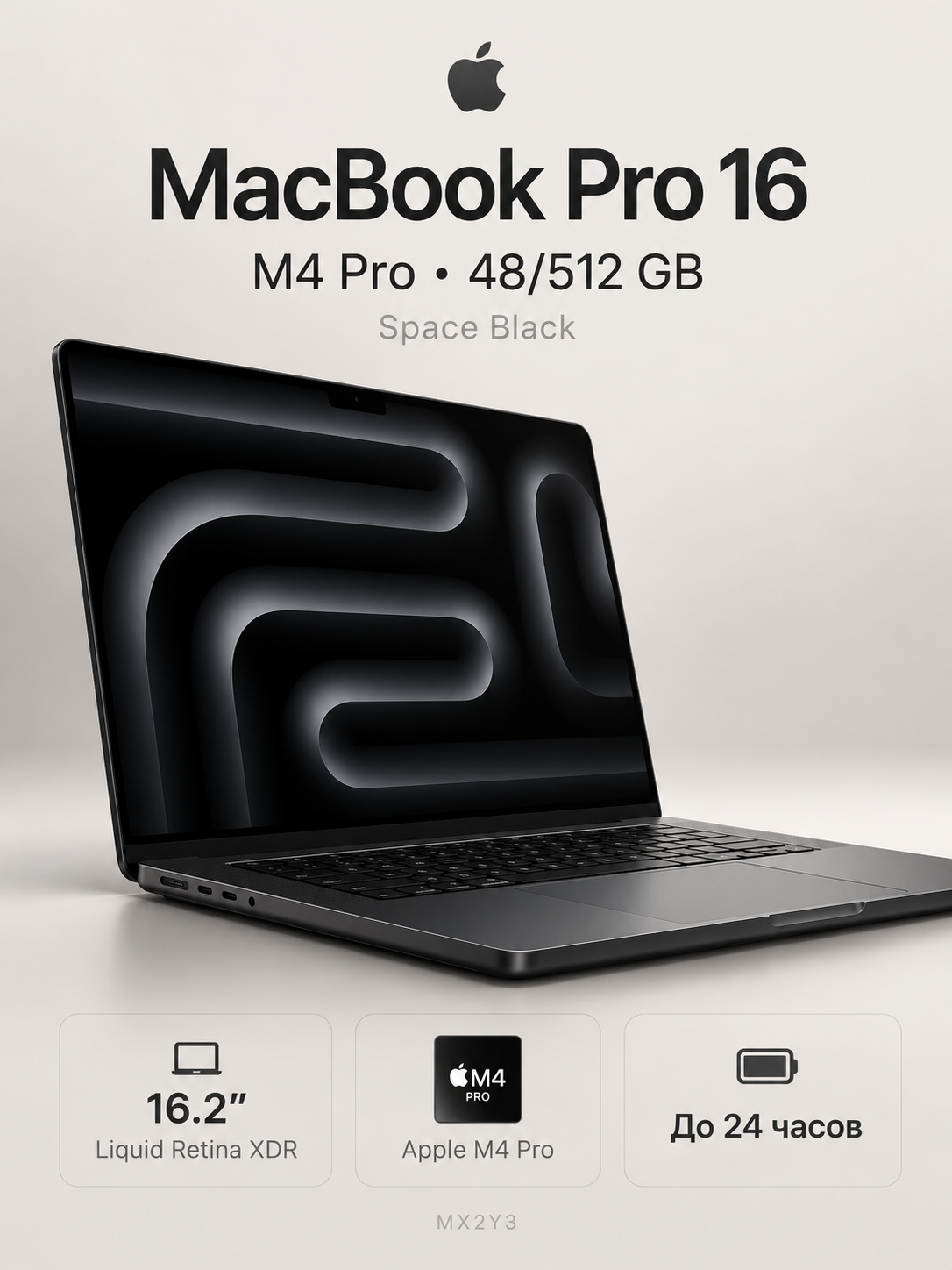 Ноутбук Apple MacBook Pro 16 (2024) M4 Pro, 48/512 ГБ, MX2Y3, Space Black | Черный Космос, английская раскладка