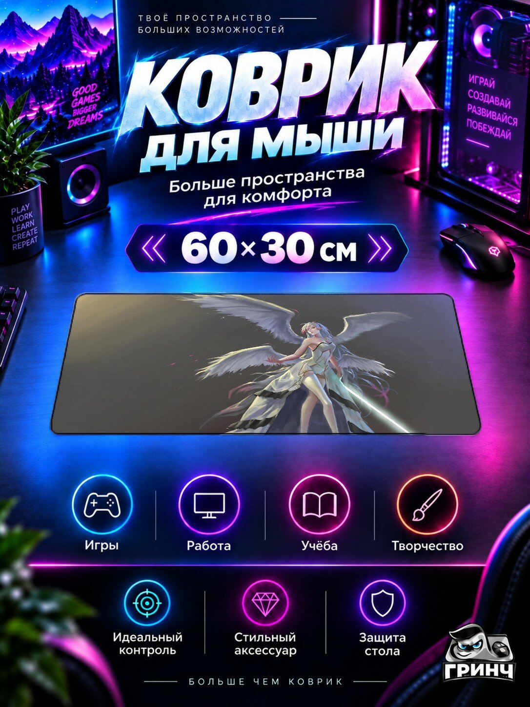 Игровой коврик для мыши 60×30 см — Angel With Sword White / Ангел Вит Сворд Вите — Angel With Sword White Hair Dungeon