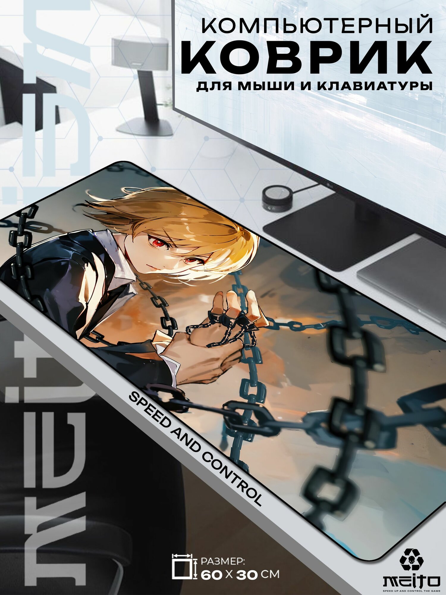 Большой игровой коврик для мыши и клавиатуры жаккард 60x30 см Hunter x Hunter Хантер х Хантер Курапика