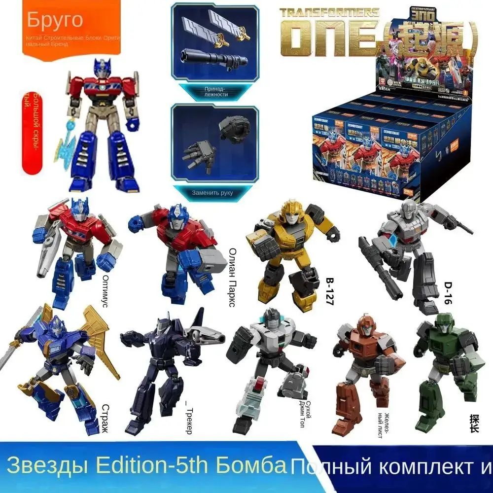 Игрушка Blokees Трансформеры Transformers Studio Series: Deluxe Transformers: One 112 Глухая коробка 13cm G0221