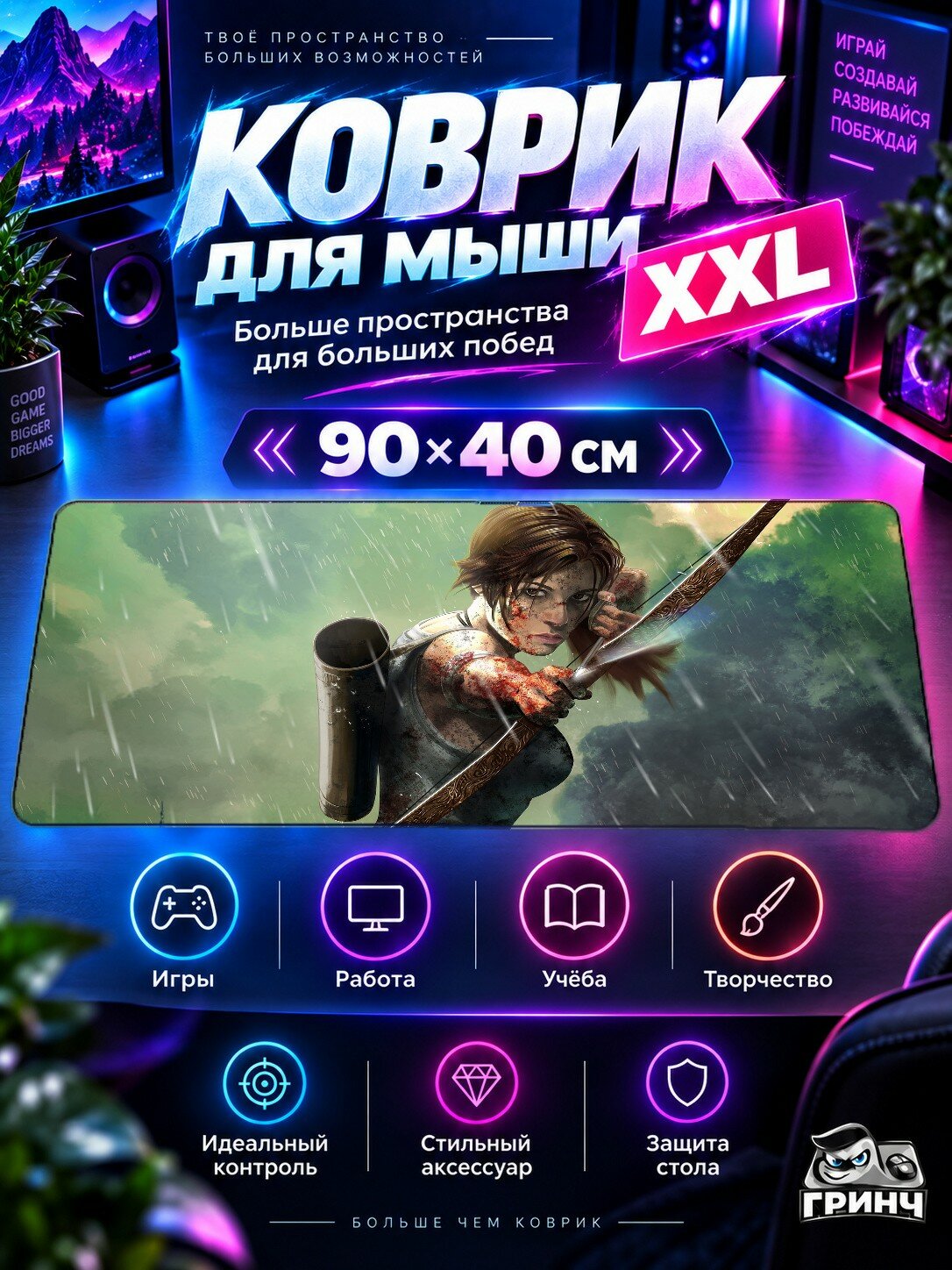 Большой игровой нескользящий коврик для мыши и клавиатуры Last Arrow / Ласт Арров — Last Arrow, 90×40 см, 3 мм, жаккардовый, прошитые края