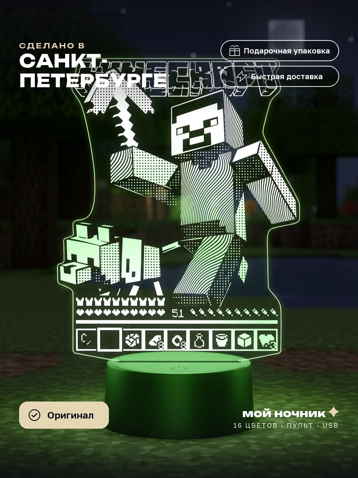 Ночник Стив с киркой по игре Майнкрафт. 3D светильник Minecraft, подарок геймеру.