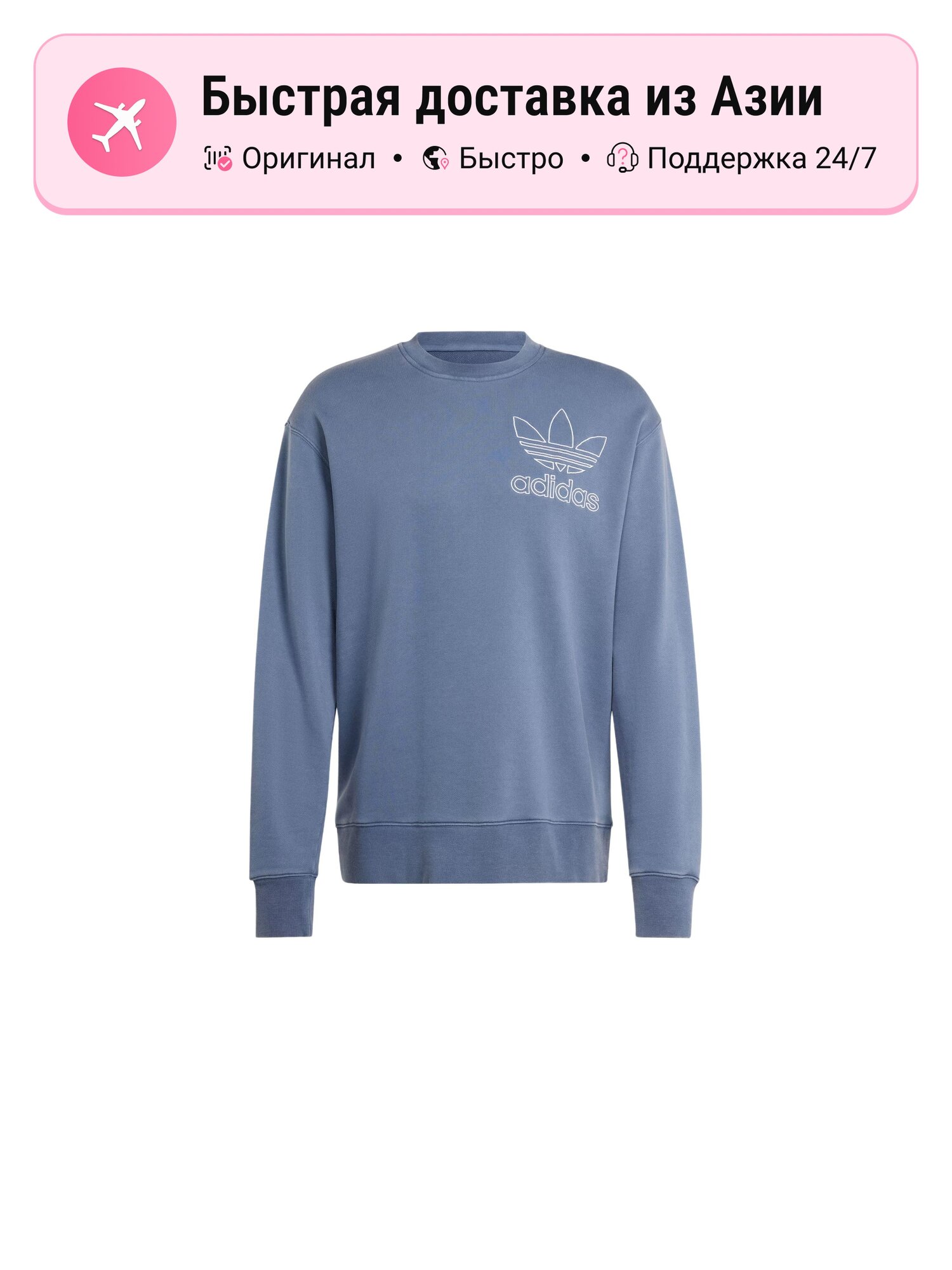 Толстовка adidas Originals Adicolor Outline Crewneck, 1 шт.