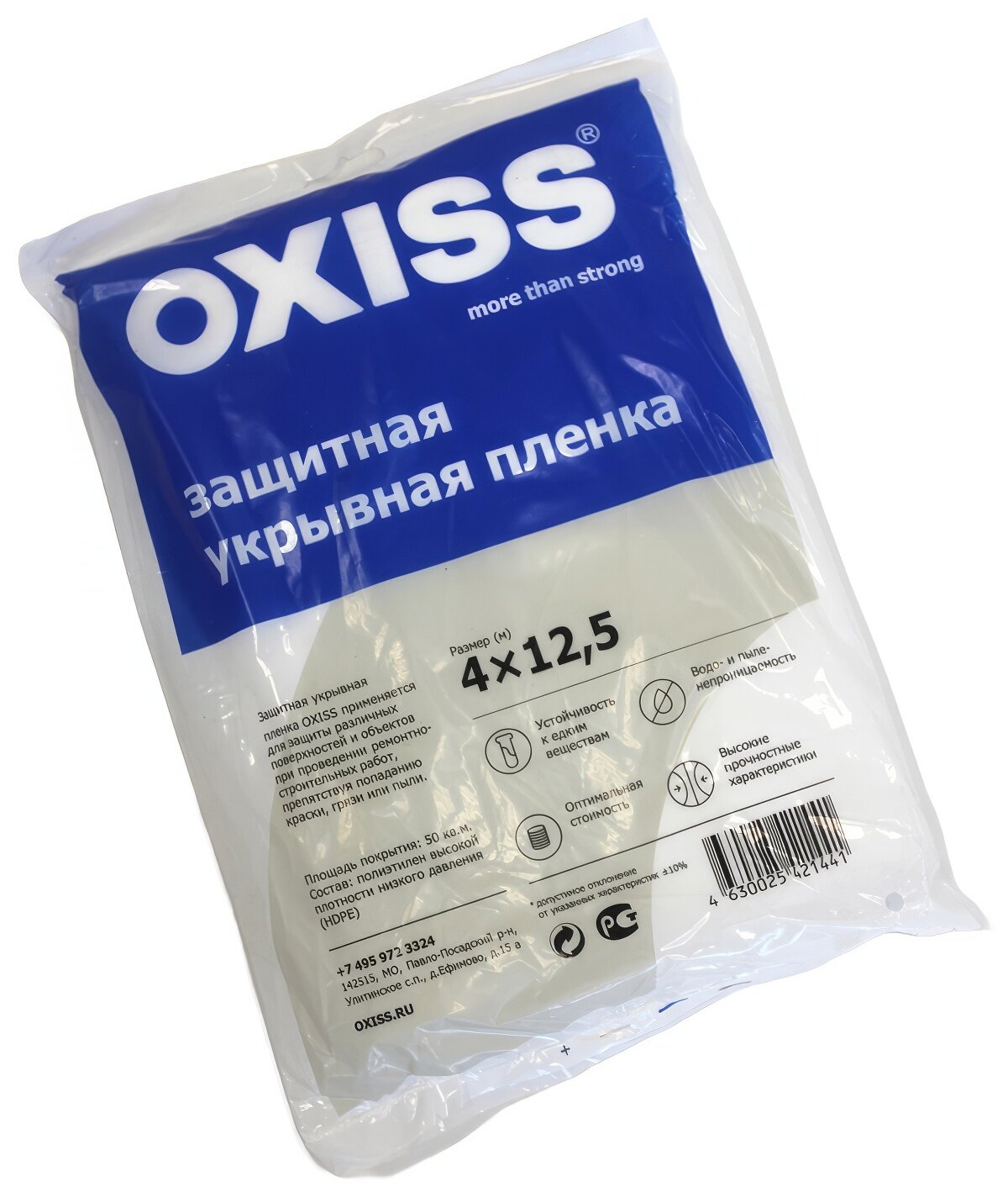 Пленка OXISS укрывная прозрачная 4Х12,5 10