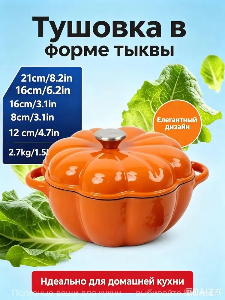 Чугунок 2.5 л с крышкой 1 шт керамика