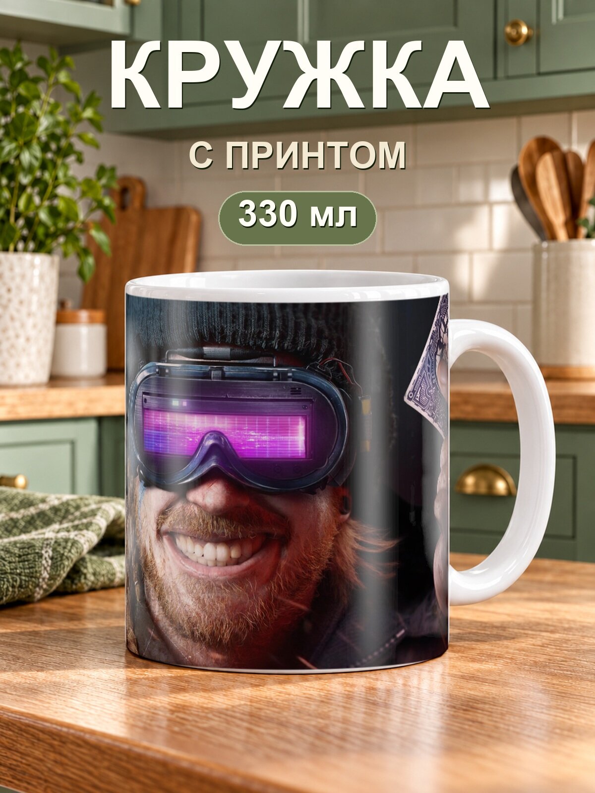 Керамическая кружка MoodRoom для чая и кофе, 330 мл с принтом «Callum Beyond Good And Evil 2»