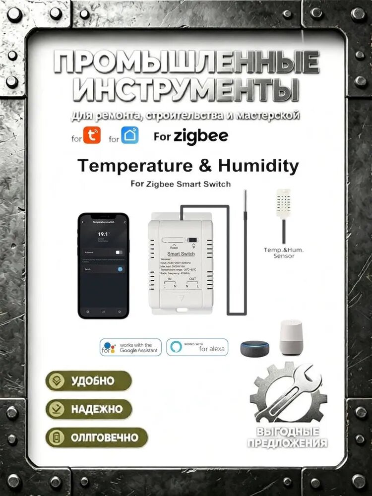 Умный термостат для Tuya и Zigbee, датчик температуры и влажности, голосовое управление