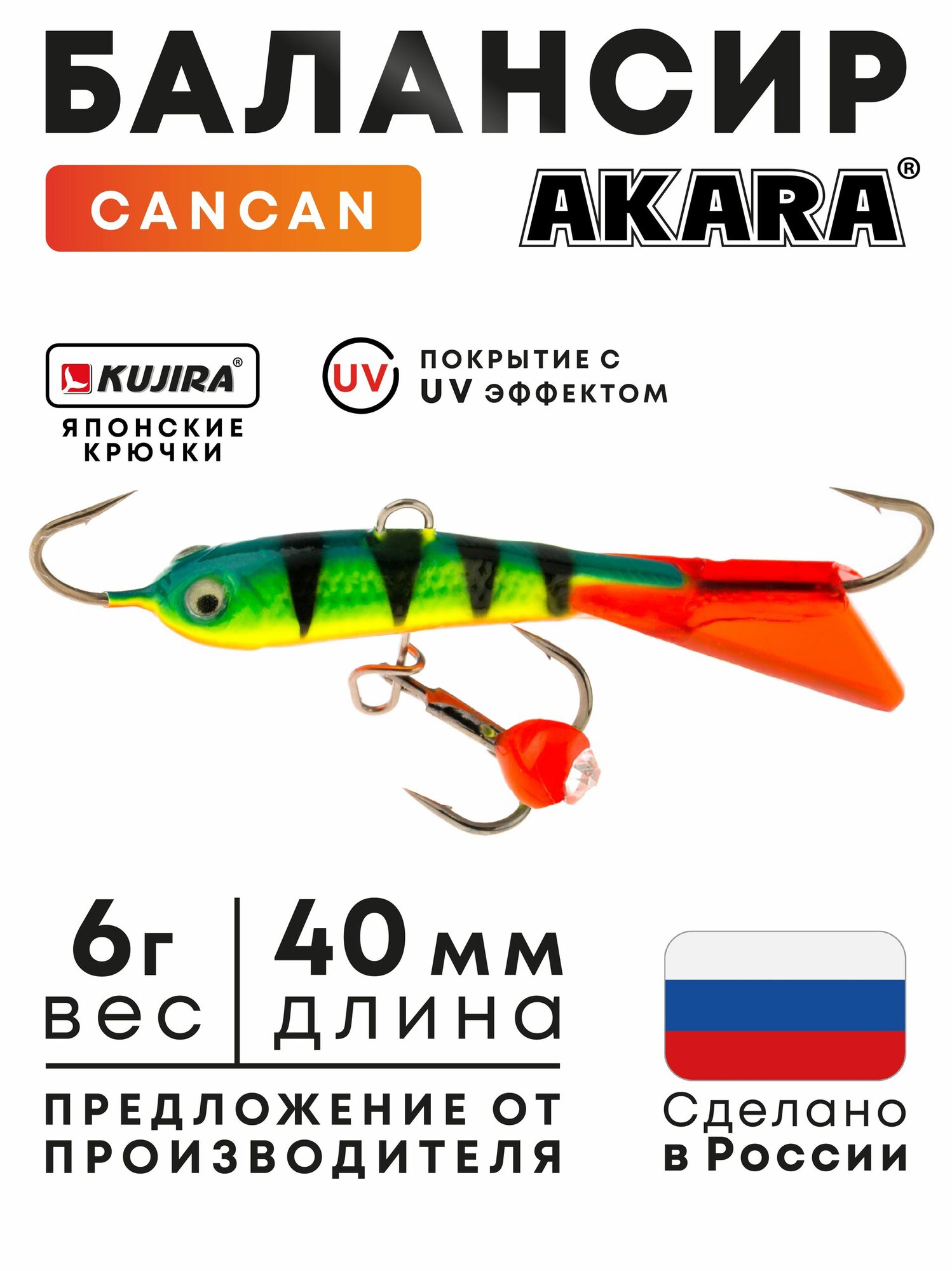Балансир Akara Cancan 40 (6г, 40мм) цвет 29