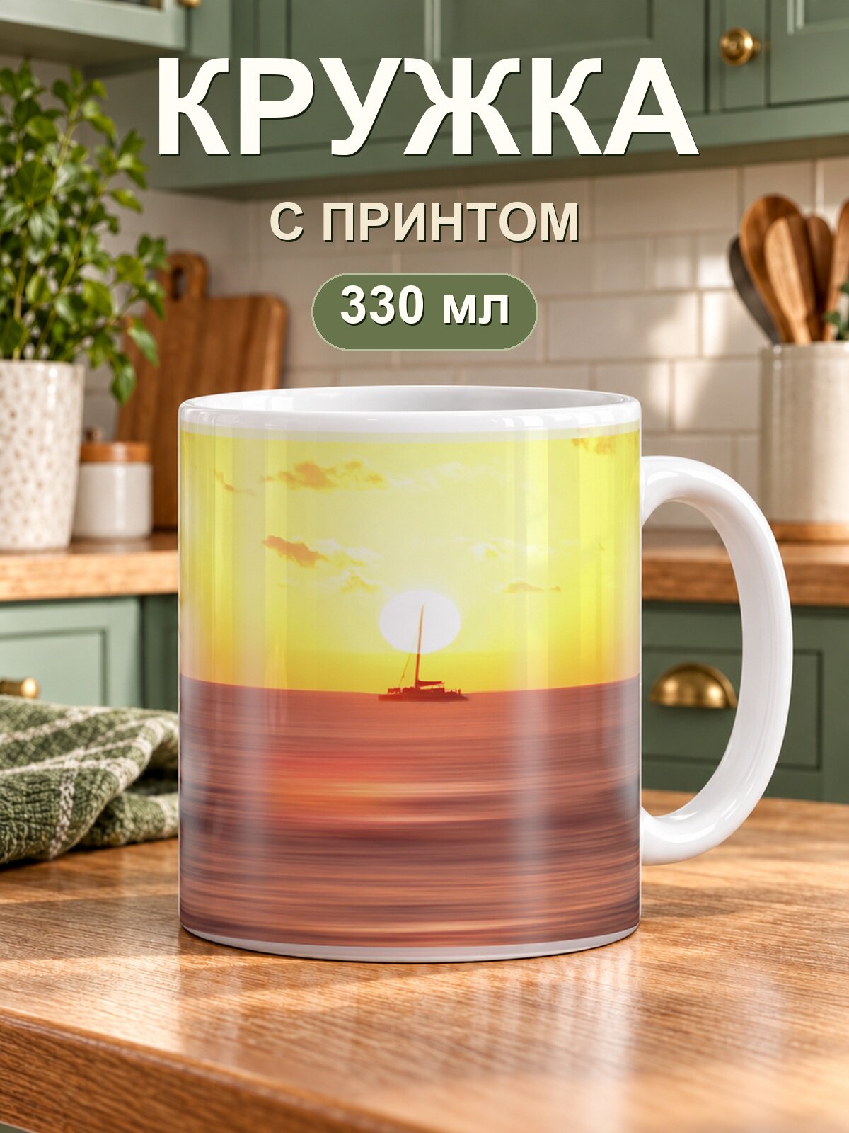 Кружка MoodRoom «корабля», керамическая, 330 мл, для чая и кофе