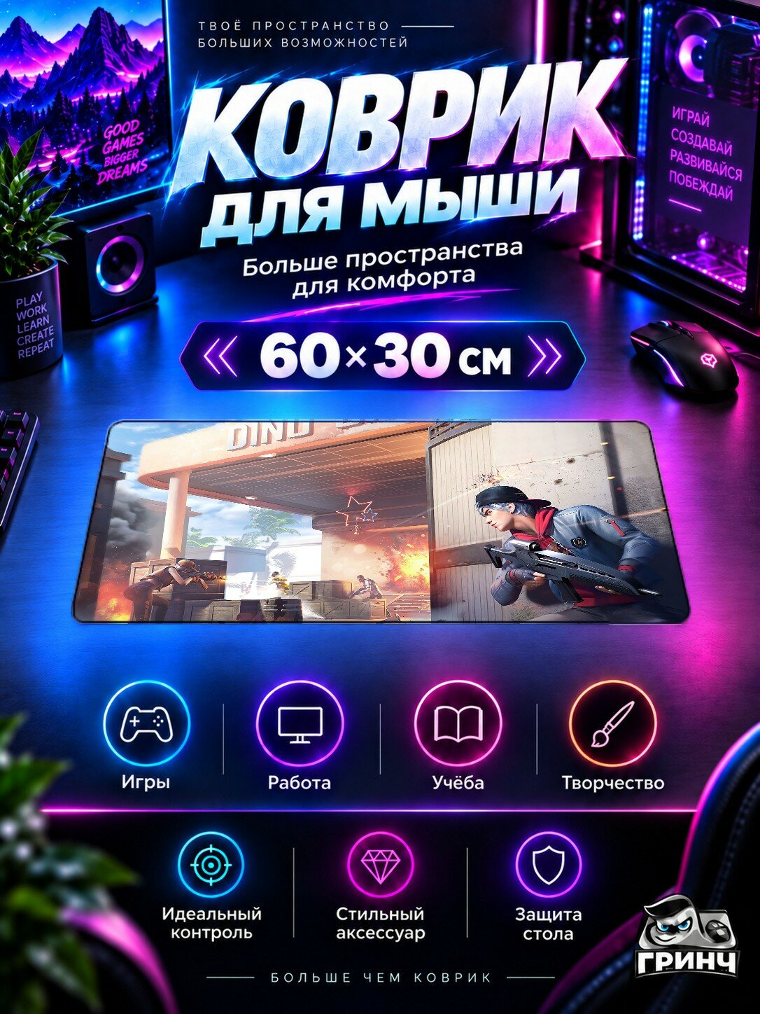 Игровой коврик для мыши 60×30 см — Garena Free Fire / Гарена Фри Фаер — Garena Free Fire Bomb Squad