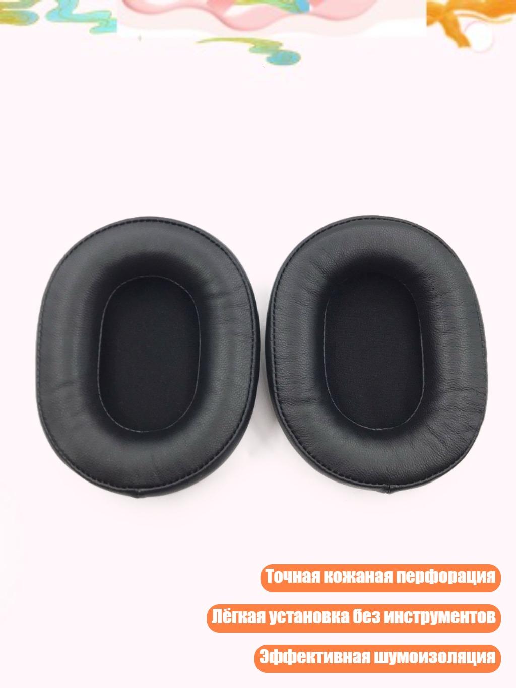 Амбушюры Memory Foam для ATH-MSR7/MSR7b/MSR7SE