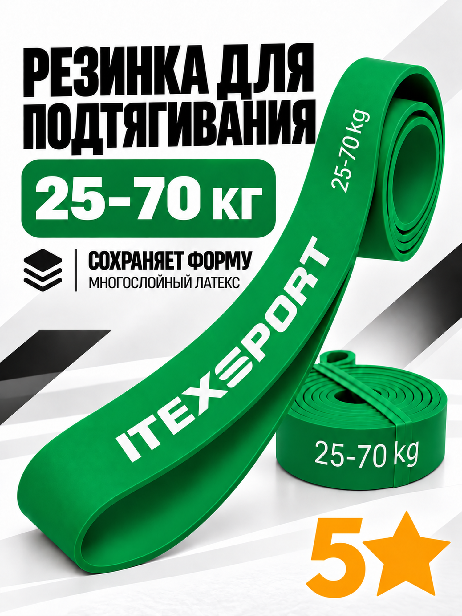 ITEX SPORT резинка для подтягивания на турнике, резинка для фитнеса, эспандер ленточный зеленый (сопротивление 25-70 кг)