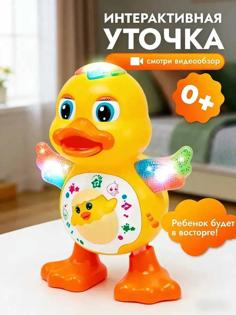 Развивающая музыкальная игрушка для малыша дельфин подарок