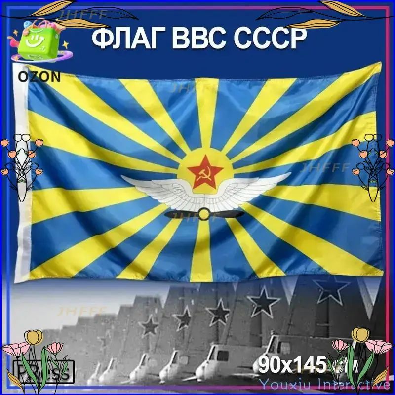 Эксклюзивный флаг ВВС СССР, 90х145 см, Советским Союзом выпущенный-. Павильон всего.