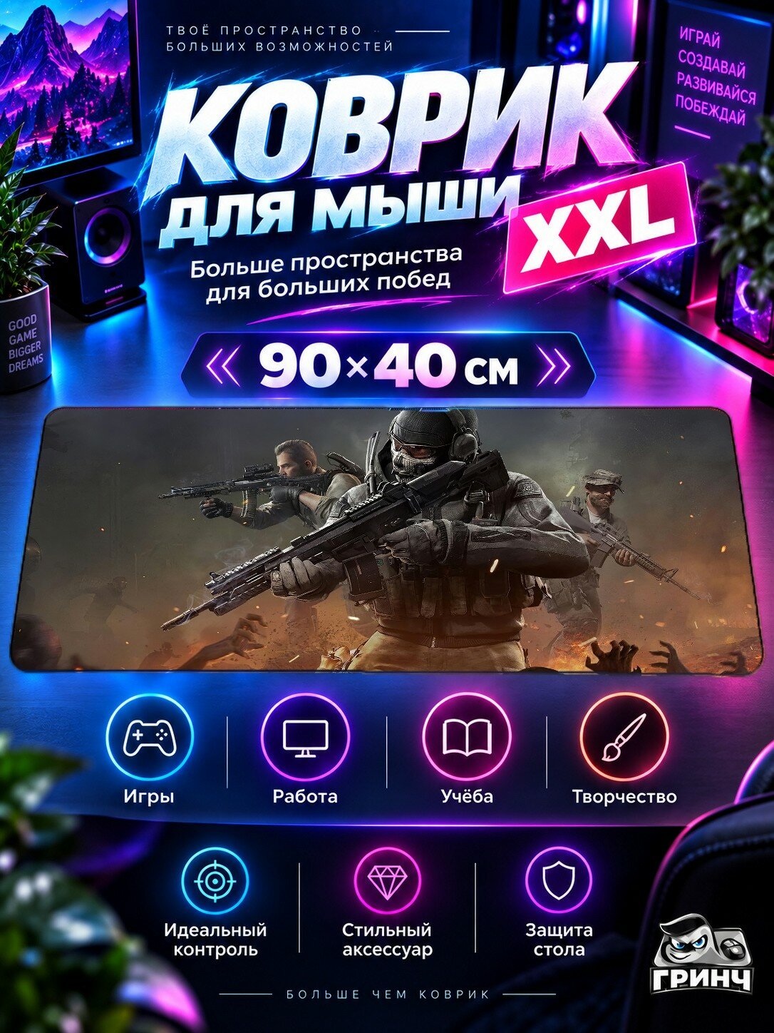 Игровой коврик для мыши 90х40 см — Call of Duty / Калл оф Дьюти — Call Of Duty Mobile Game