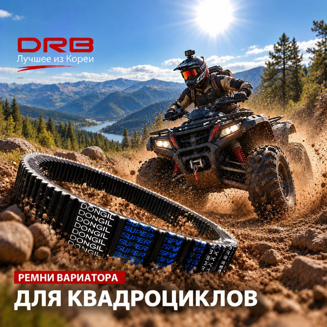 Ремень вариатора DRB (DONGIL) для квадроциклов Арт. 30X13.6X1076K (20G4154)