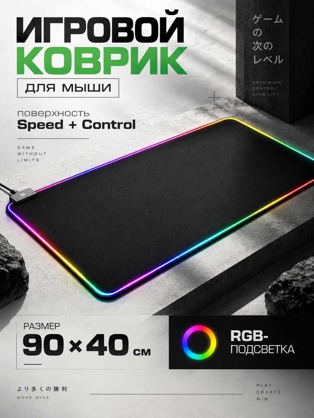 Коврик для мыши игровой FaizFull PAD90 RGB с подсветкой 900400 мм / Коврик большой компьютерный