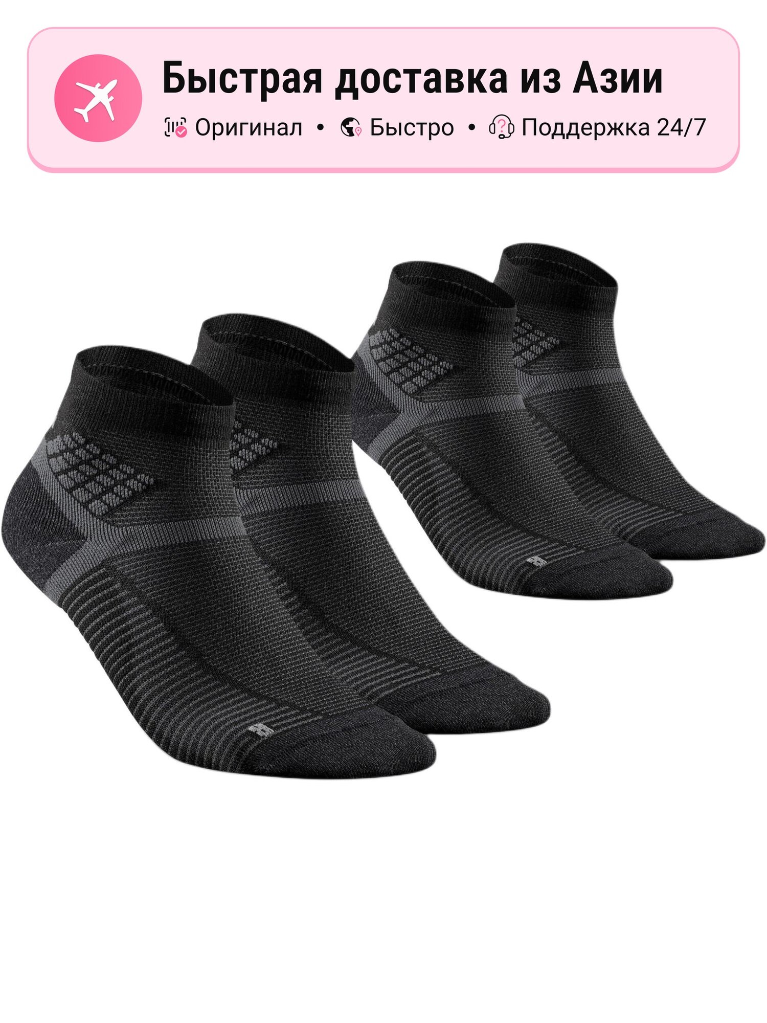 Носки Decathlon DECATHLON, комплект