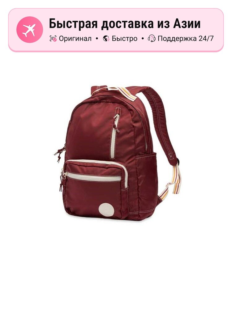 Рюкзак тканевый унисекс Converse Regular, бордовый, Burgundy