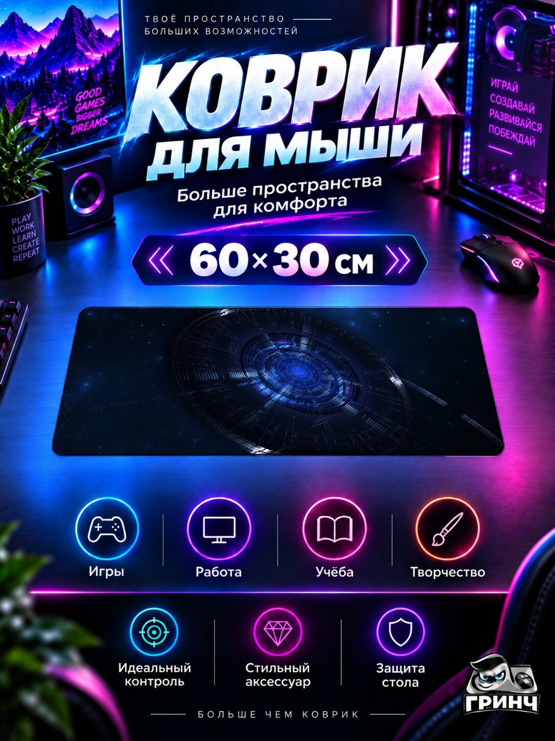 Игровой коврик для мыши и клавиатуры Time Machine Тиме Мачине 60х40 см XL
