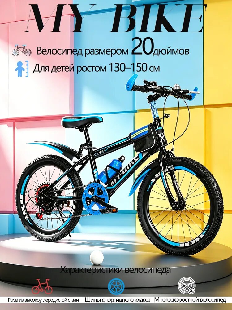 Велосипед , 6QB6