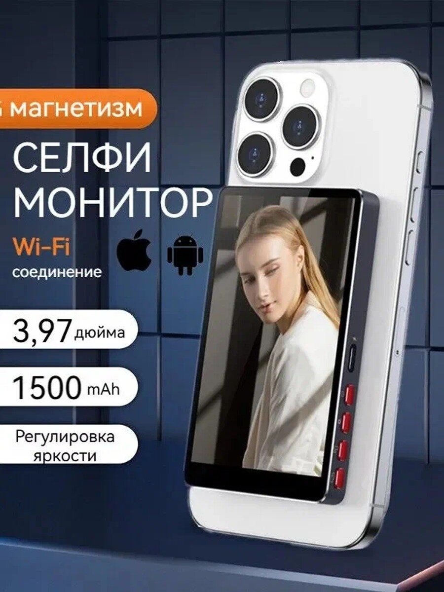 Монитор для селфи PT001M с Bluetooth пультом, 3.97" экран для видеоблогинга и живых трансляций в TikTok, YouTube, беспроводной для смартфона