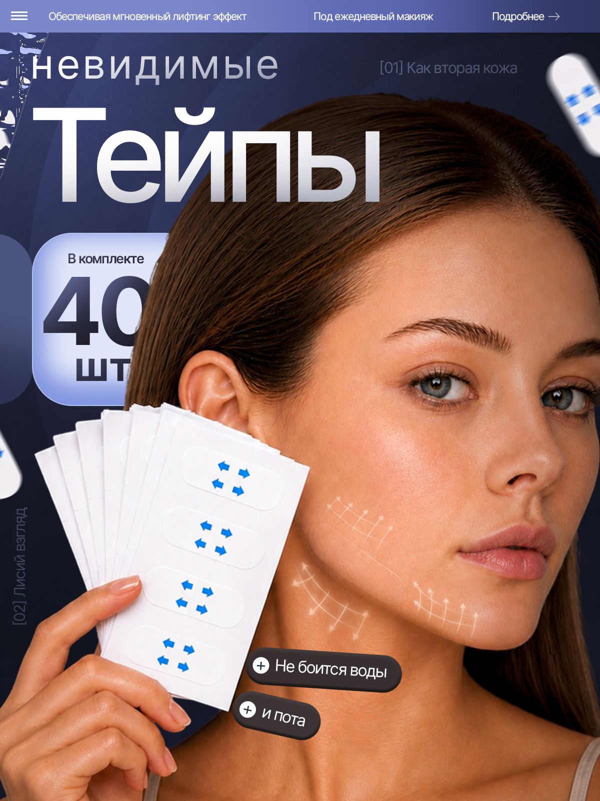 Невидимые тейпы