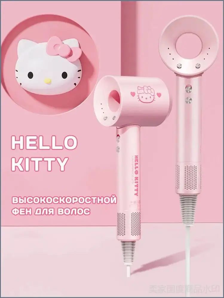 Фен-щетка для волос hello-5 1600 Вт, скоростей 10000, кол-во насадок 1, розовый, белый