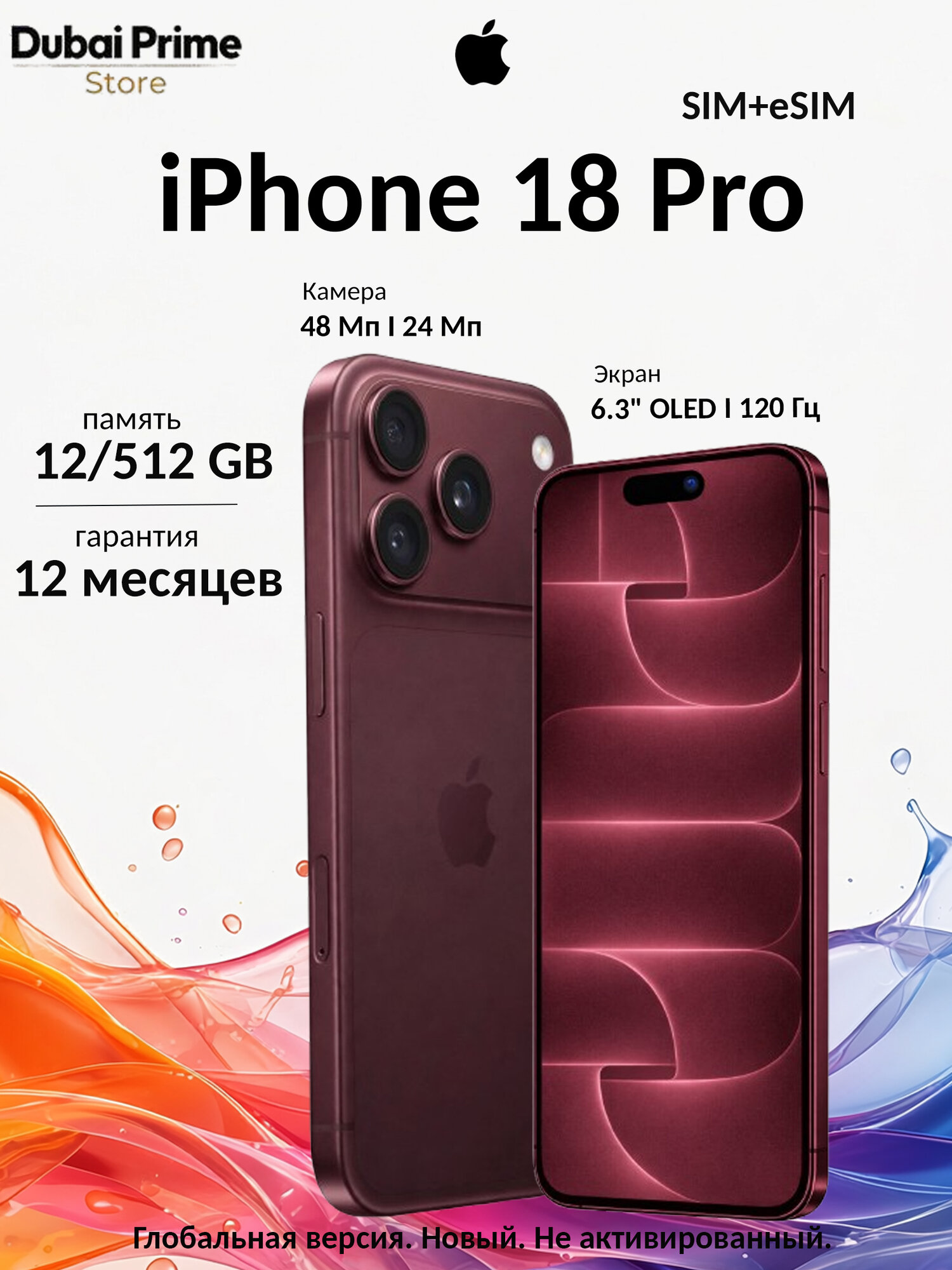 Смартфон Apple iPhone 18 Pro 512GB, SIM+eSIM, Burgundy (бордовый), Global