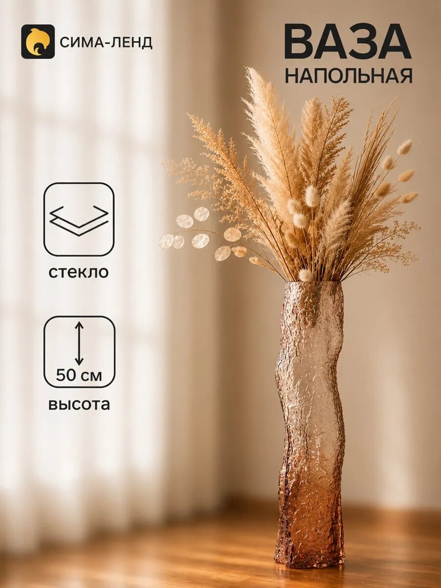 Ваза «Кимберли» 50×10.5 см