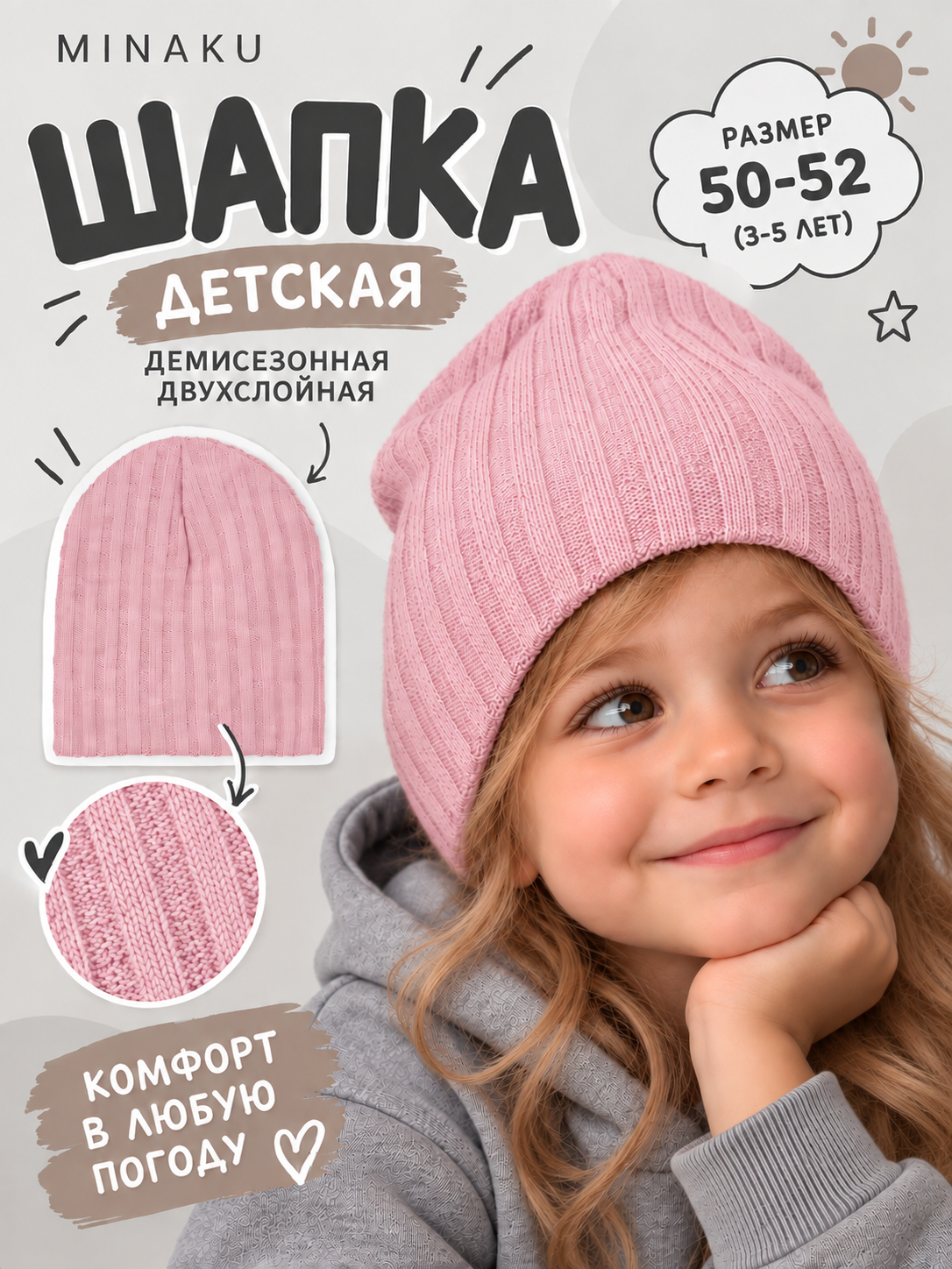 Шапка для девочек