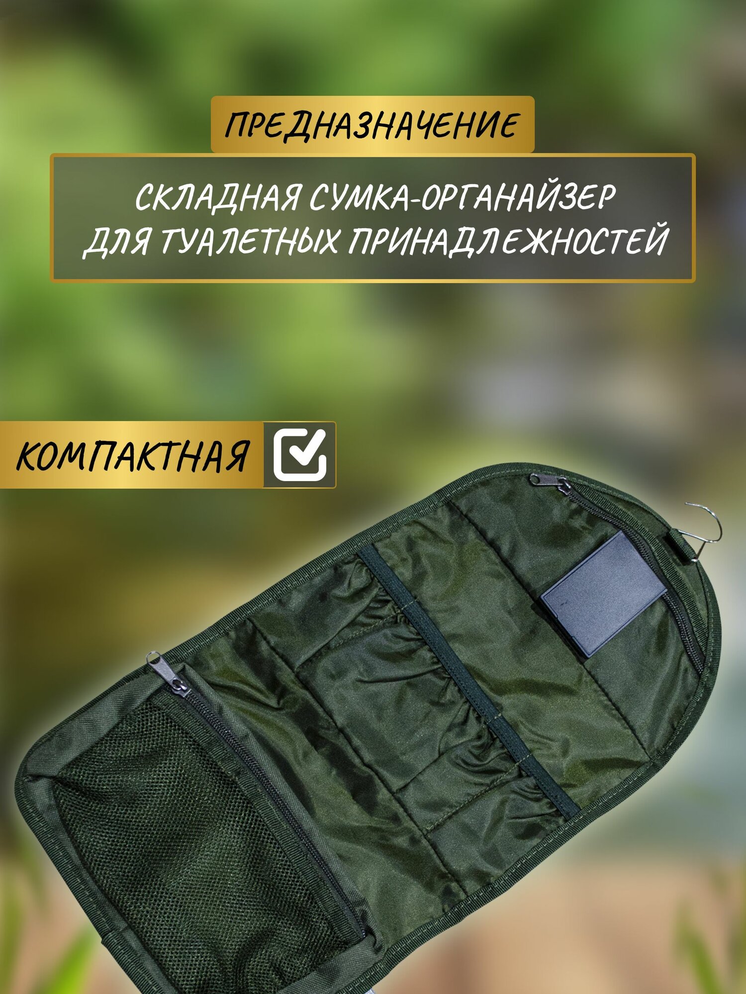 Сумка органайзер Carp Pro Camping Organizer — фото 1