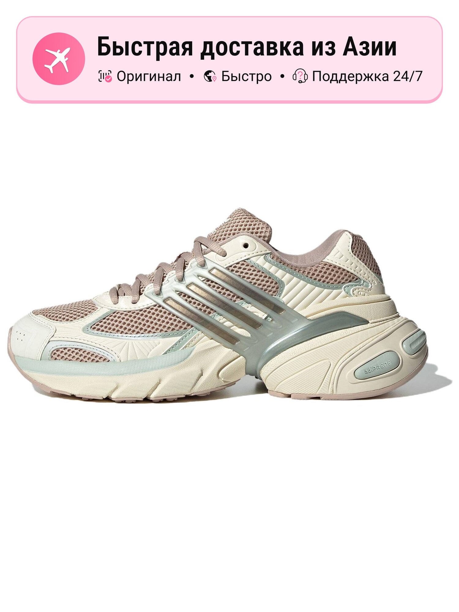 Кроссовки Adistar 2.0