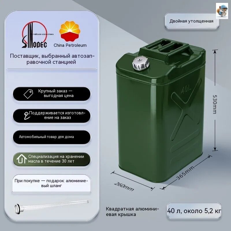 Канистра для ГСМ, 40.1 л