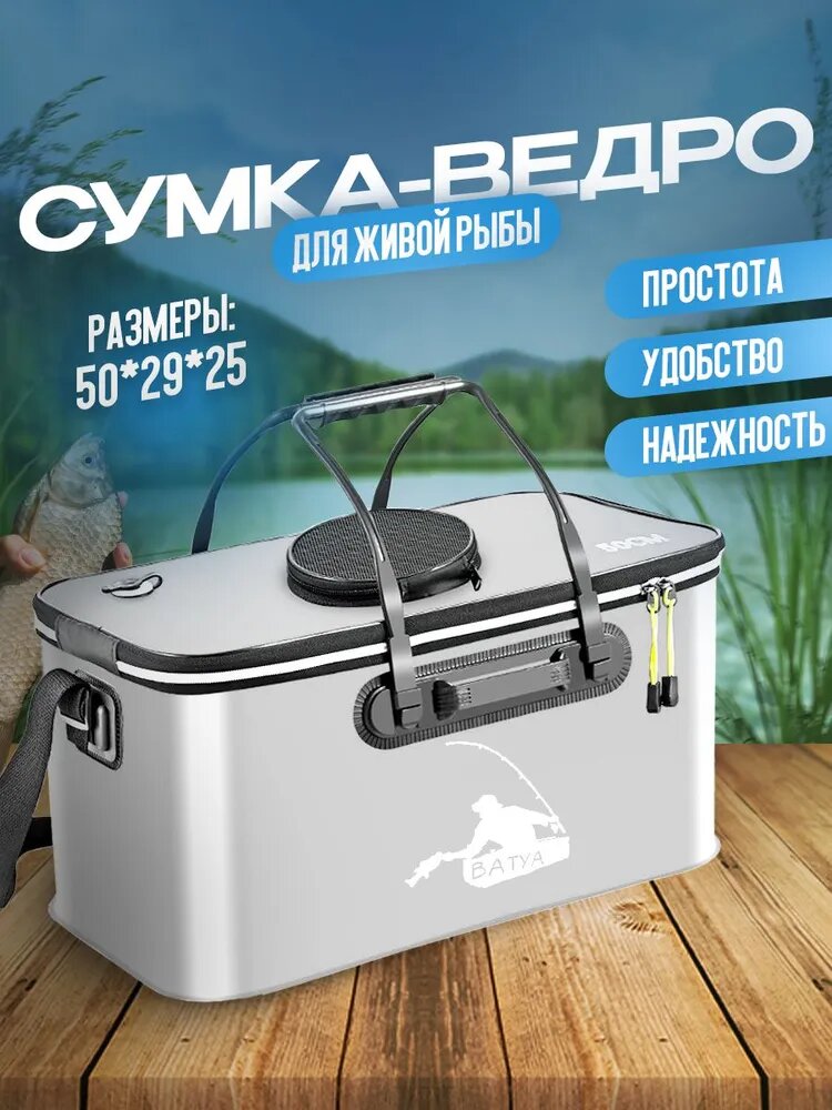 Сумка-ведро рыболовная Batya, серая, с наплечным ремнем и замком