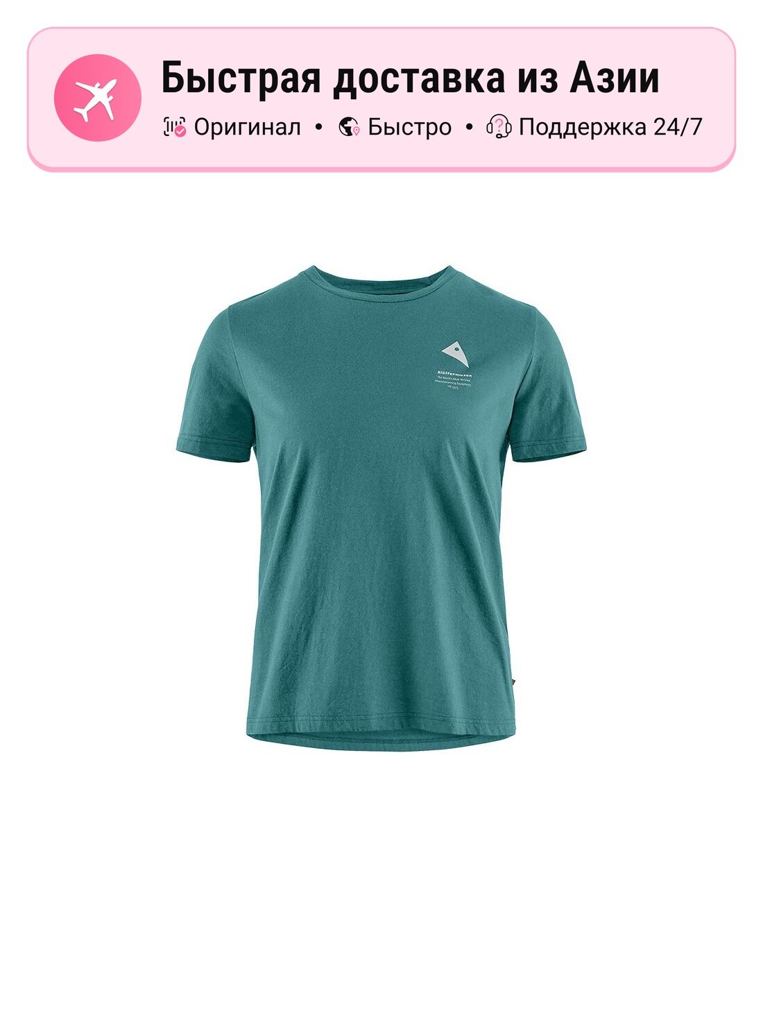 Футболка Klattermusen Runa T Shirt