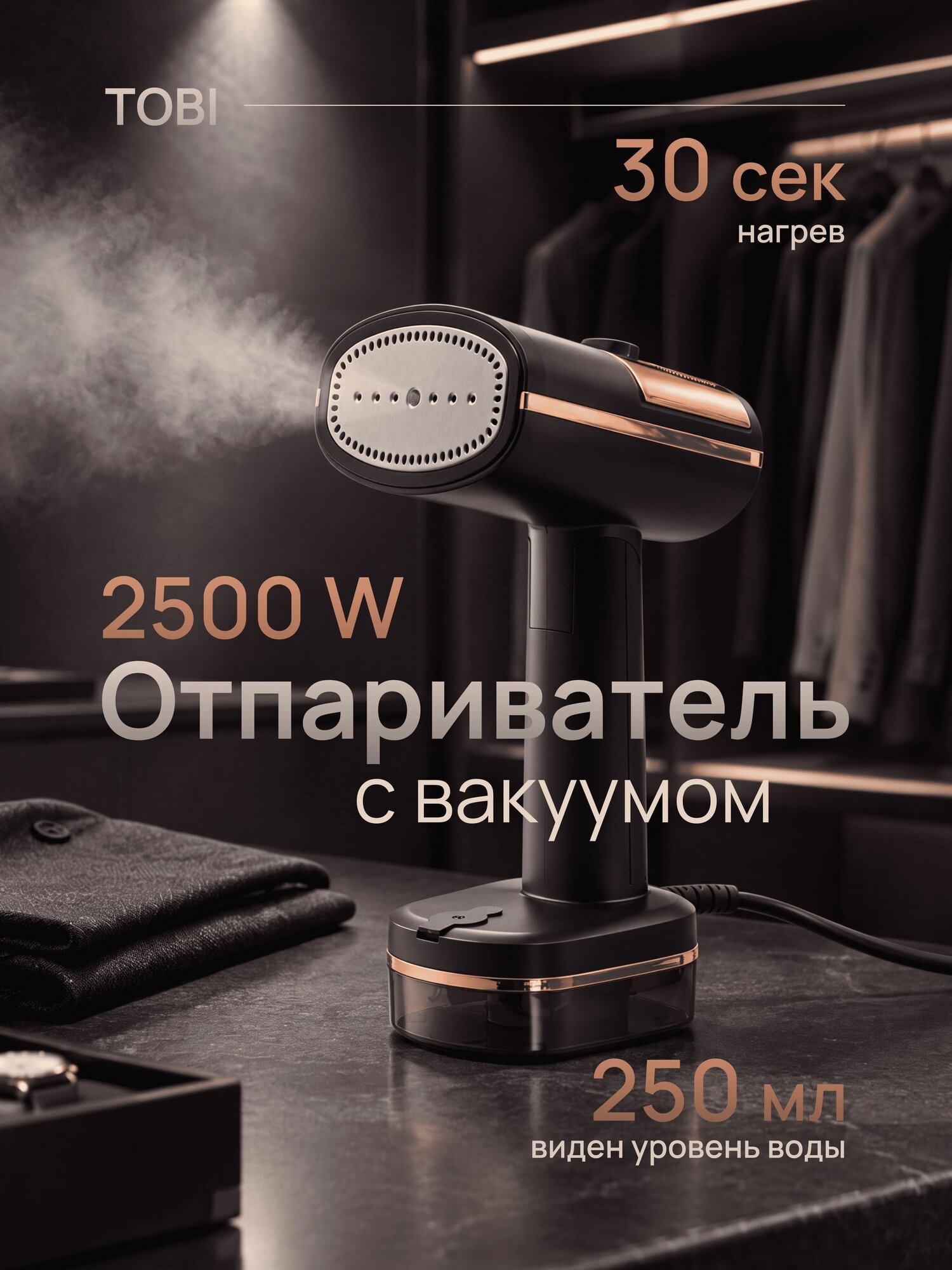 Отпариватель для одежды ручной, дорожный, мощный, портативный