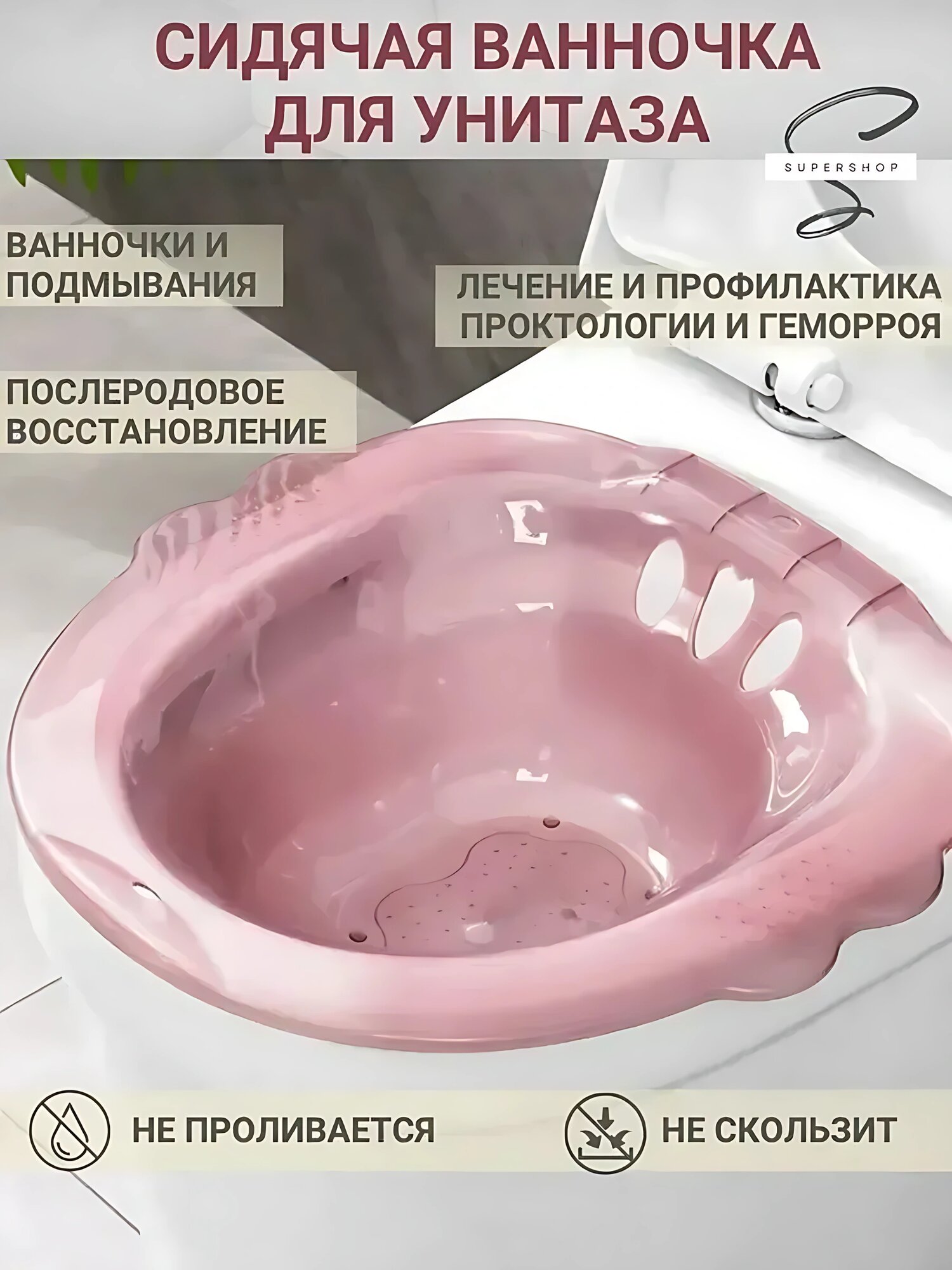 Гигиеническая ванночка-биде на унитаз для подмывания, 39 см, ABS пластик, Ремкомплекты для