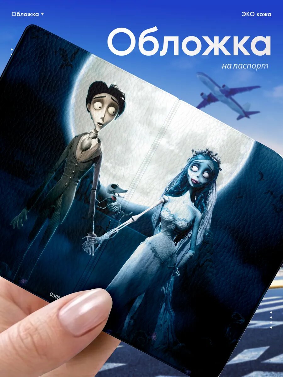 Обложка для паспорта КрайтФорм