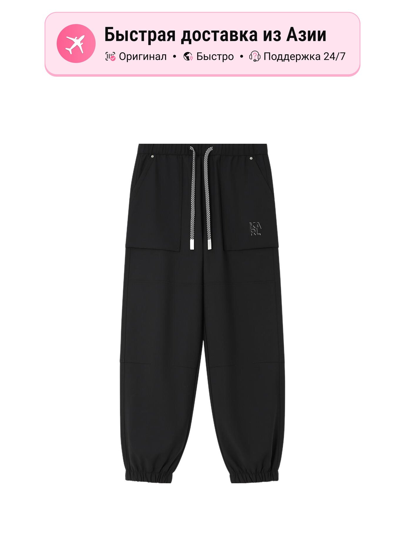 Брюки трубы Karl Lagerfeld Jeans