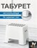 Табурет, 1 шт, Материал корпуса ABS пластик, Вес товара, г 920